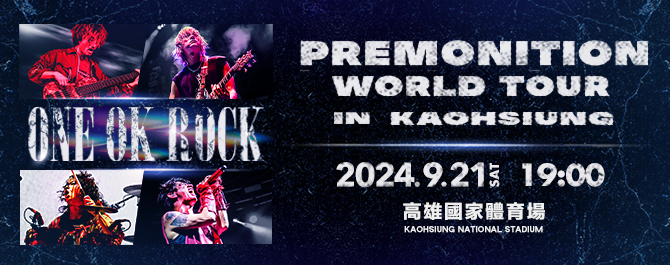 全家Fami娛樂網 - ONE OK ROCK 2024 PREMONITION WORLD TOUR IN KAOHSIUNG